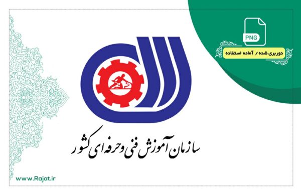 لوگو سازمان آموزش فنی و حرفه ای کشور رجعت گرافیک